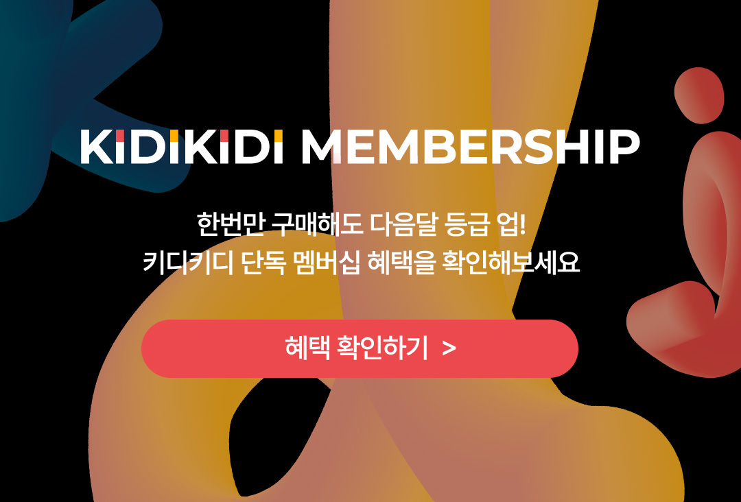 키디키디x김나영 일상이 취향 | 키디키디(KIDIKIDI)