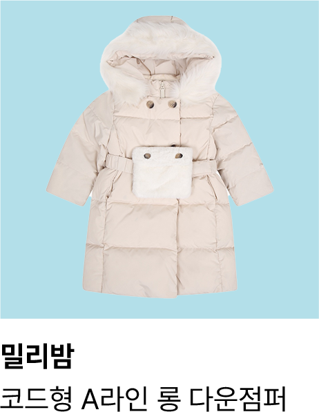 키즈 아우터 페스티벌 part 2 | 키디키디(KIDIKIDI)