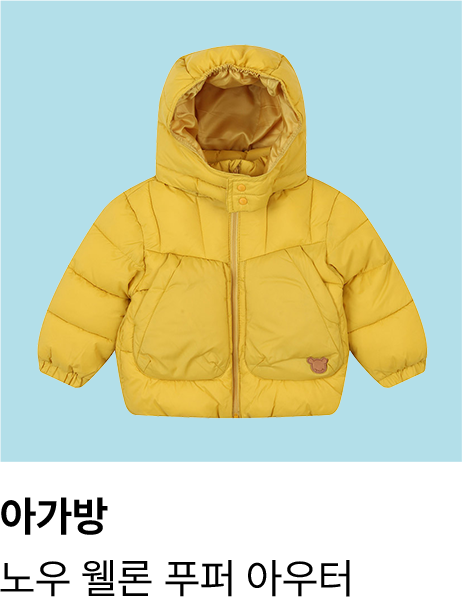 키즈 아우터 페스티벌 part 2 | 키디키디(KIDIKIDI)