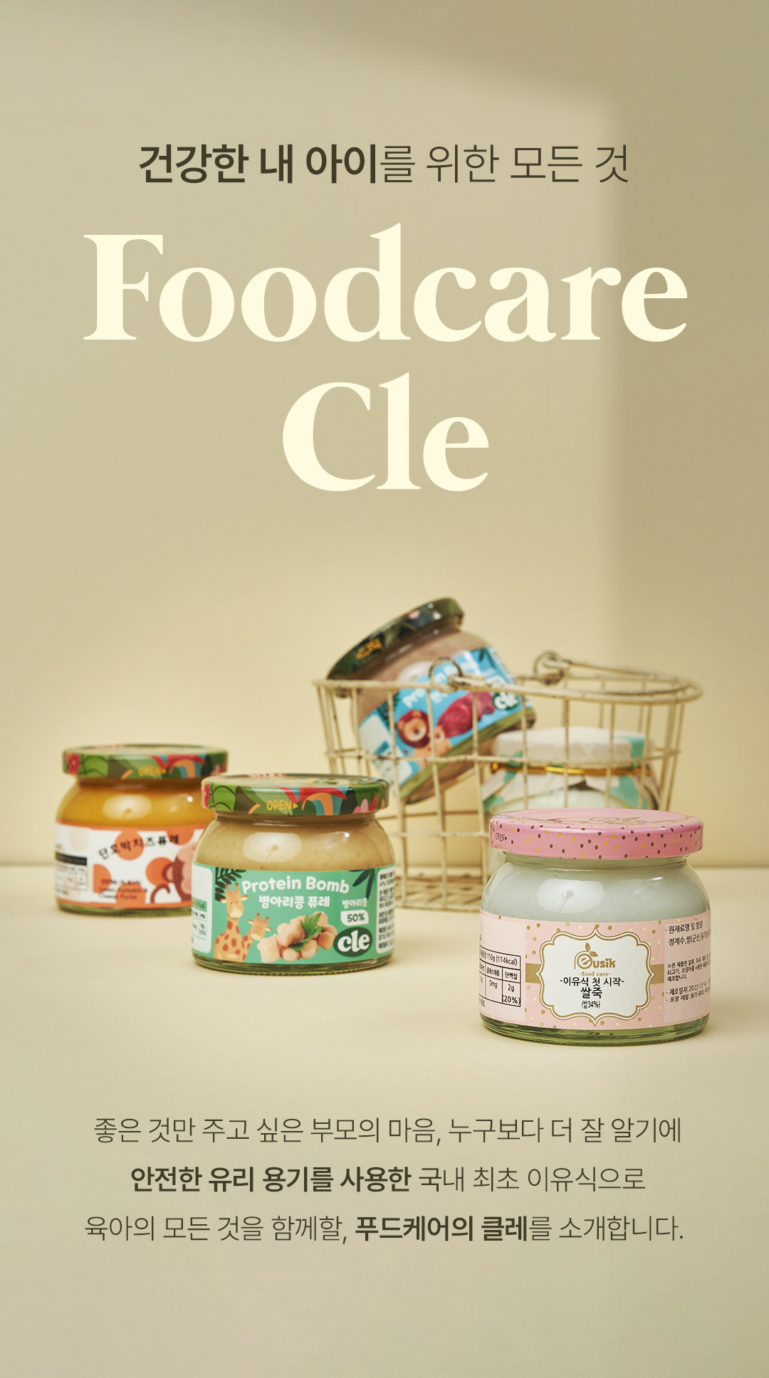 푸드케어 브랜드PT | 키디키디(KIDIKIDI)