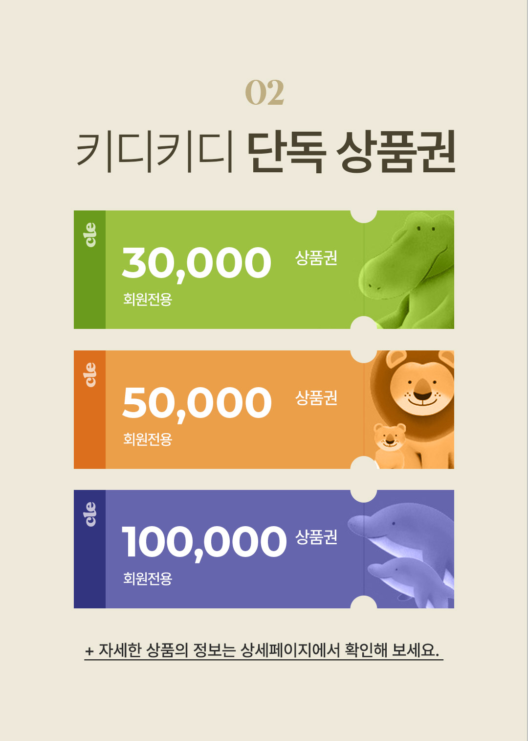 푸드케어 브랜드PT | 키디키디(KIDIKIDI)