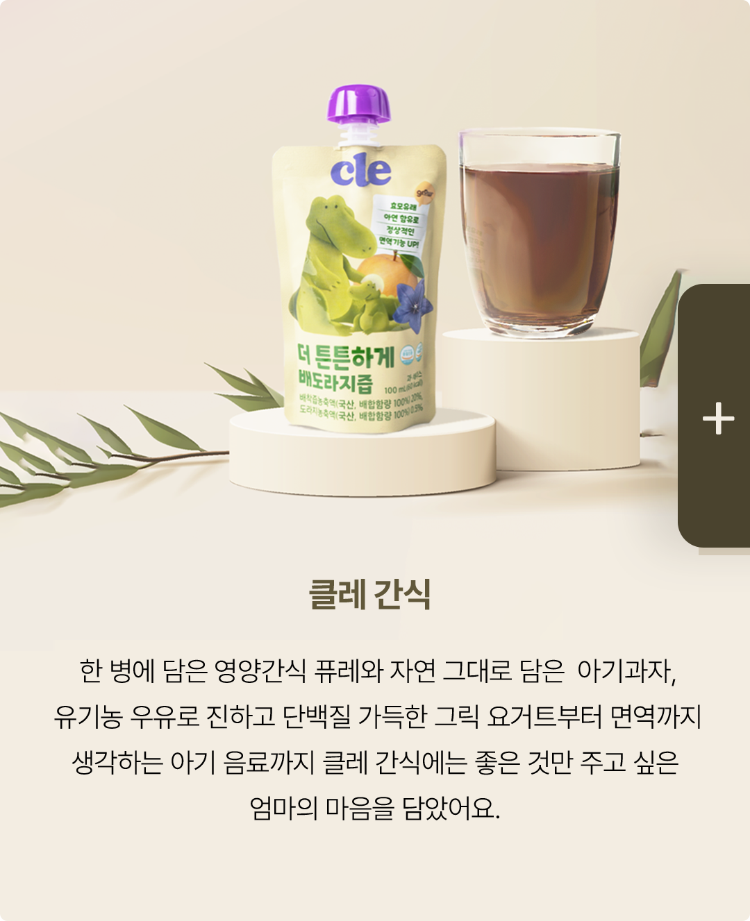 푸드케어 브랜드PT | 키디키디(KIDIKIDI)